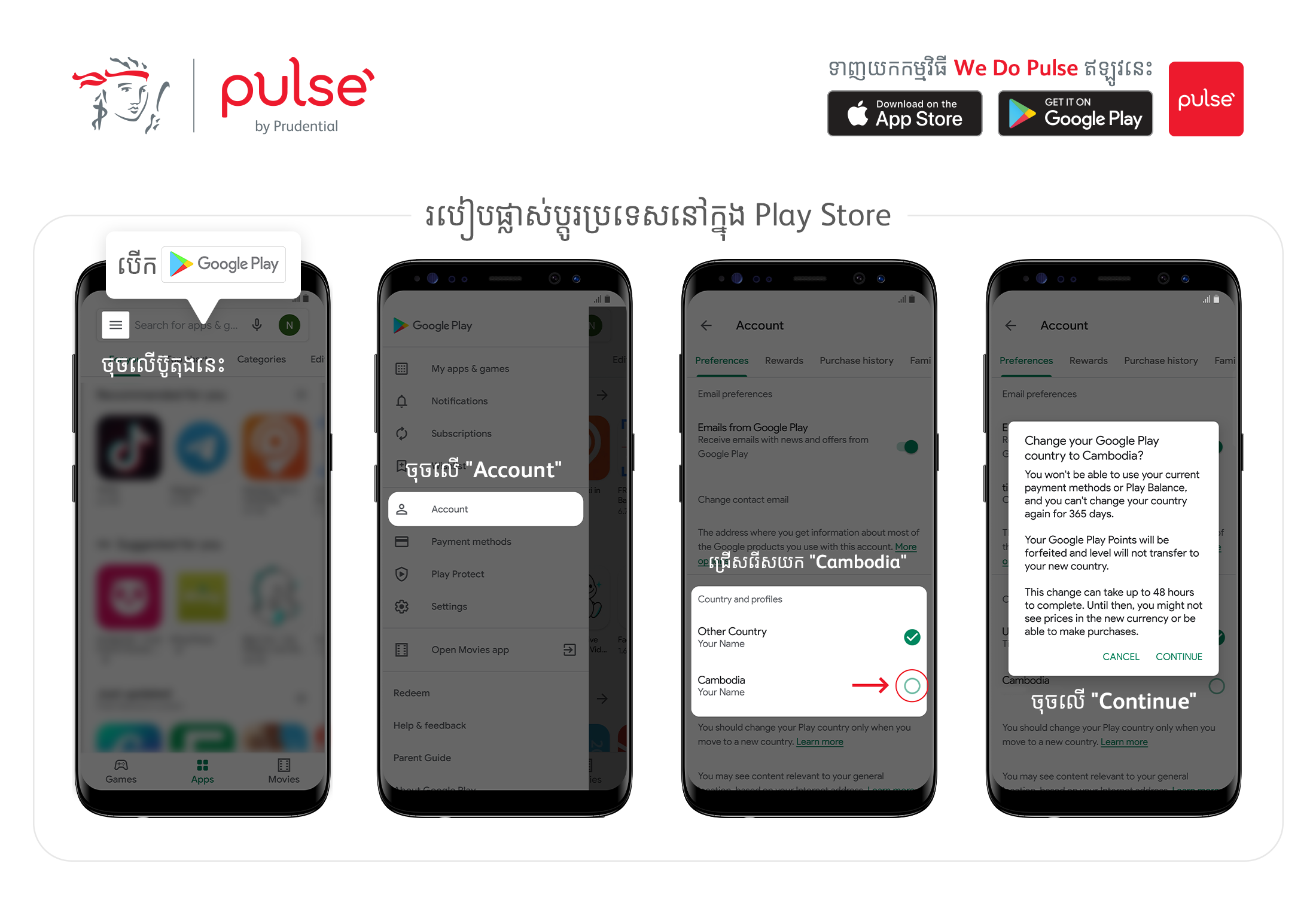 Download Pulse by Prudential | Prudential Cambodia